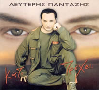 Λευτέρης Πανταζής "Κάτι τρέχει..."