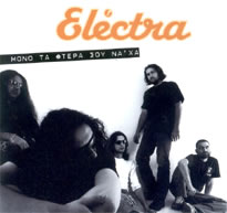Electra "Μόνο τα φτερά σου να ΄χα"