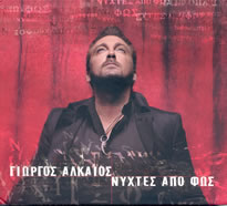 Γιώργος Αλκαίος - "Νύχτες από φως"...