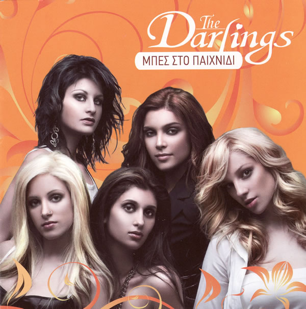 The Darlings - "Μπες στο παιχνίδι"...