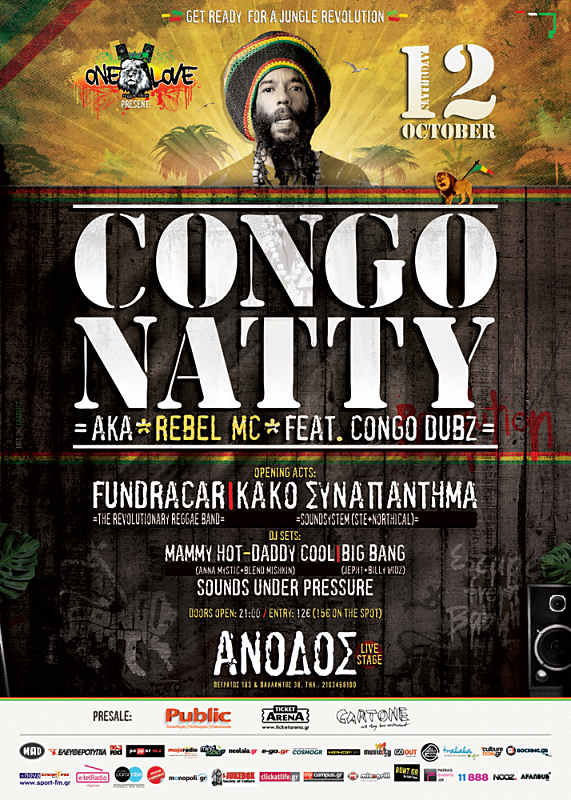 Congo Natty: Ο βασιλιάς της Reggae Jungle θα ξεσηκώσει την Αθήνα ...