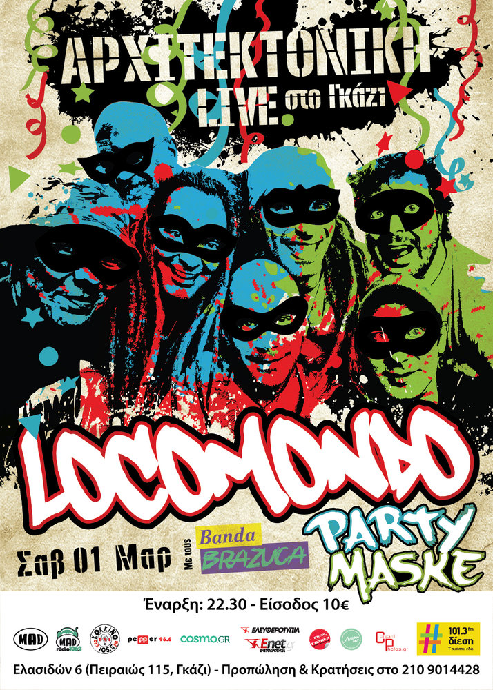 Μασκέ πάρτυ με τους Locomondo! - MusicCorner.gr