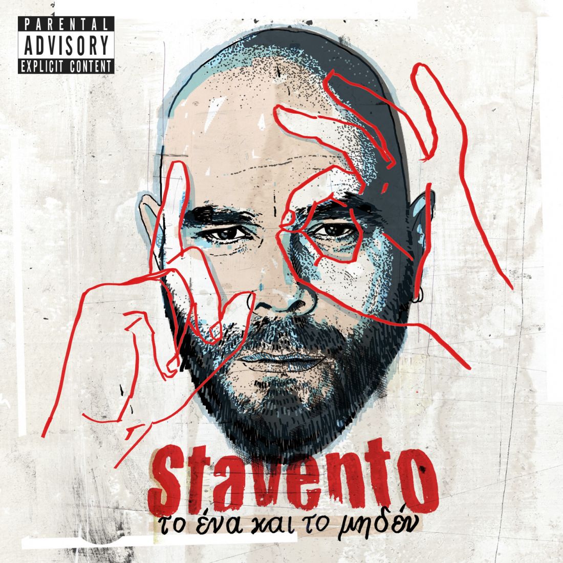 Οι Stavento... προσθέτουν "Το Ένα και το Μηδέν" στο νέο τους CD ...