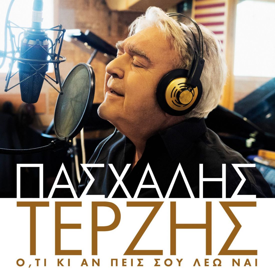 Ο Πασχάλης Τερζής επιστρέφει με νέο album! - MusicCorner.gr