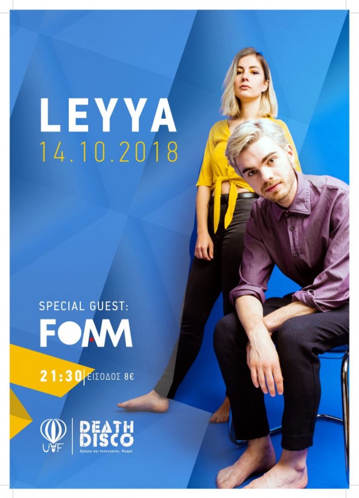 Οι Leyya στην Αθήνα, για ένα μοναδικό live... - MusicCorner.gr