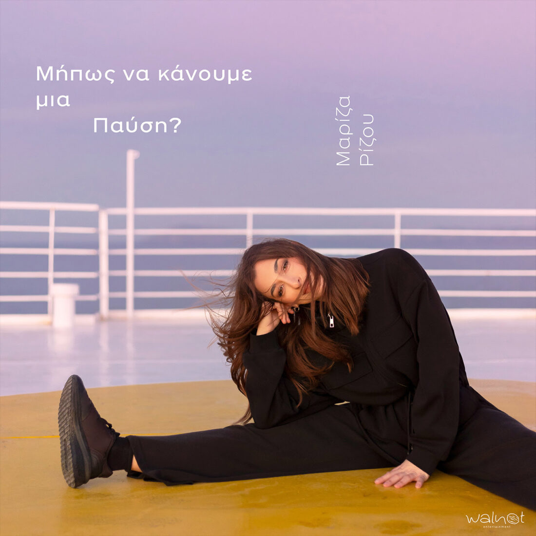 Η Μαρίζα Ρίζου κυκλοφορεί το νέο της album! - MusicCorner.gr